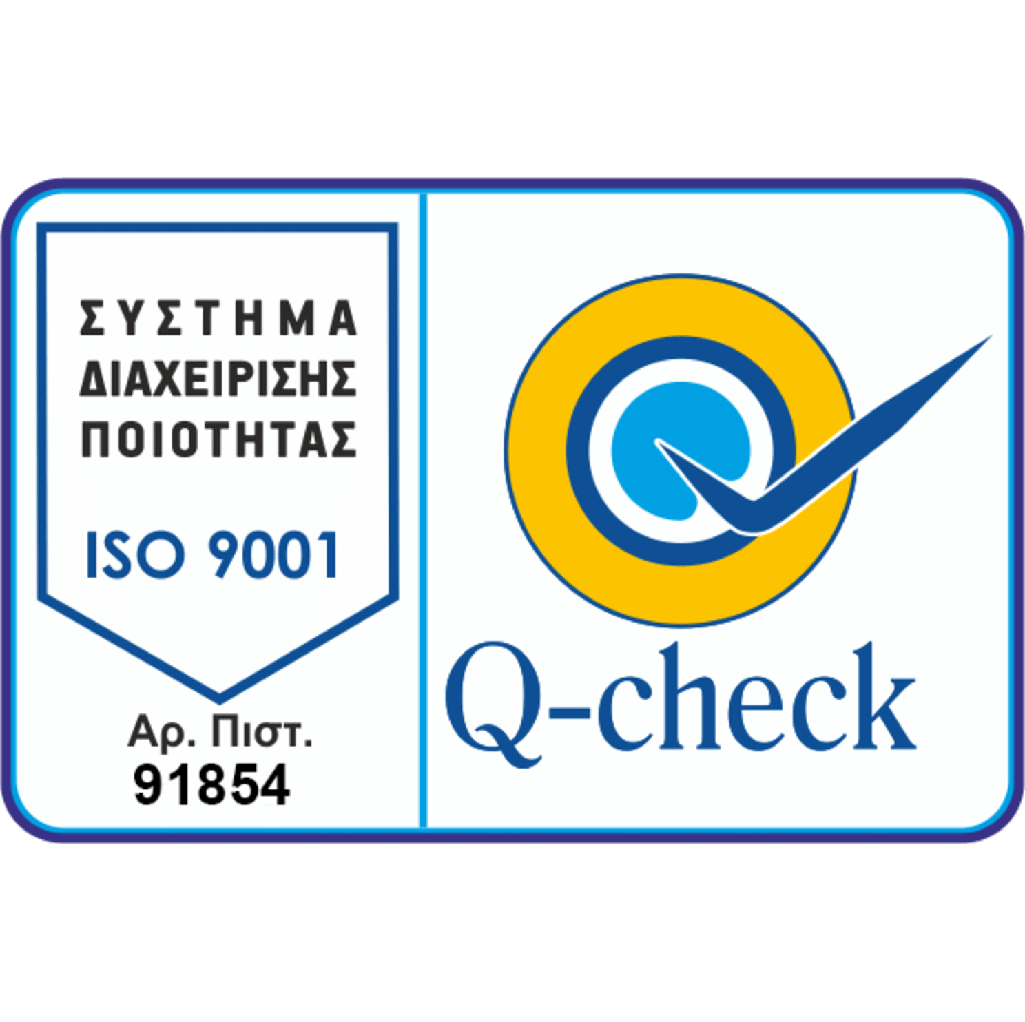 Διεθνές πρότυπο Ποιότητας - ISO 9001 - Makelis